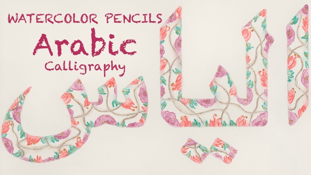 Watercolor Pencil Arabic Calligraphy - YouTube