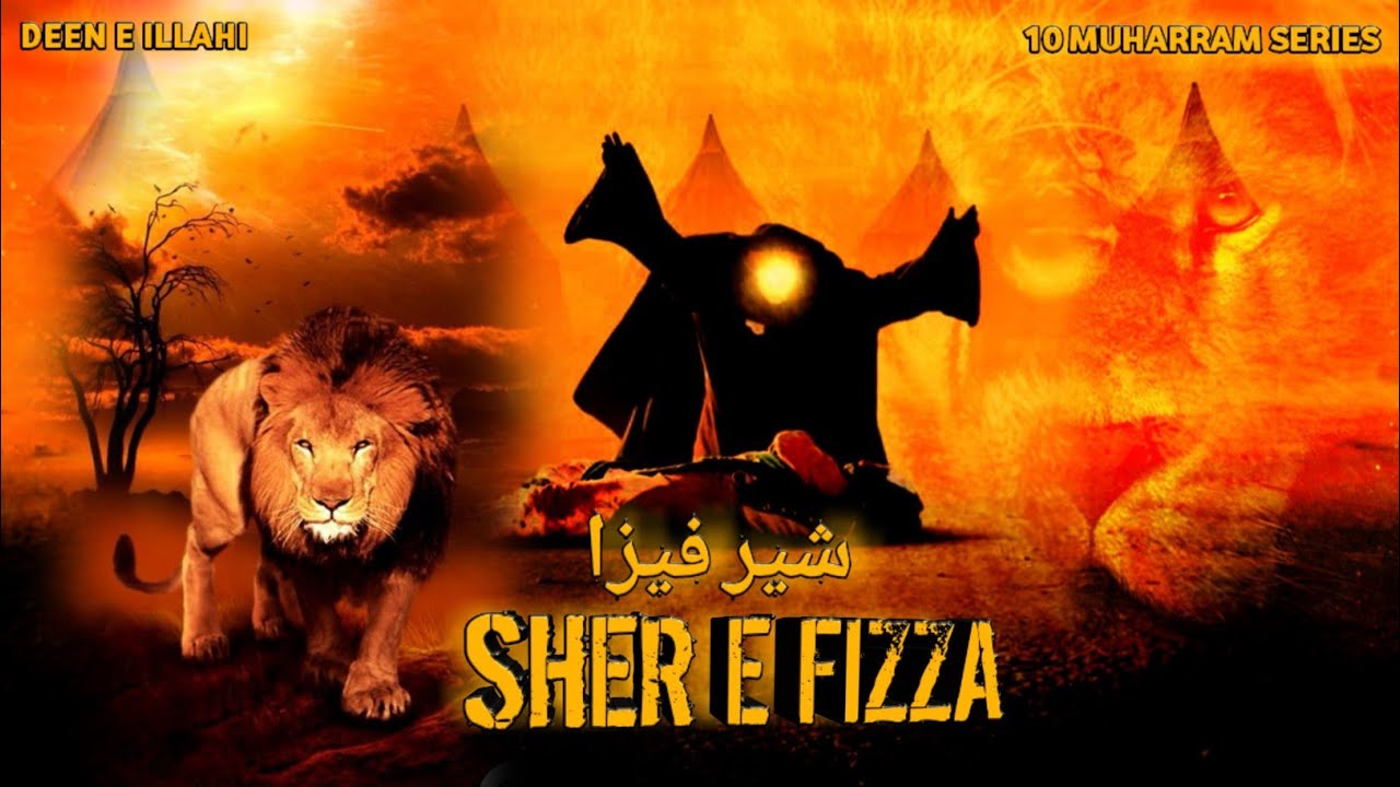 Sher E Fizza💔 | Shadat E IMAM Hussain😢 a.s | 10 MUHARRAM SERIES😞 | 1445 ...