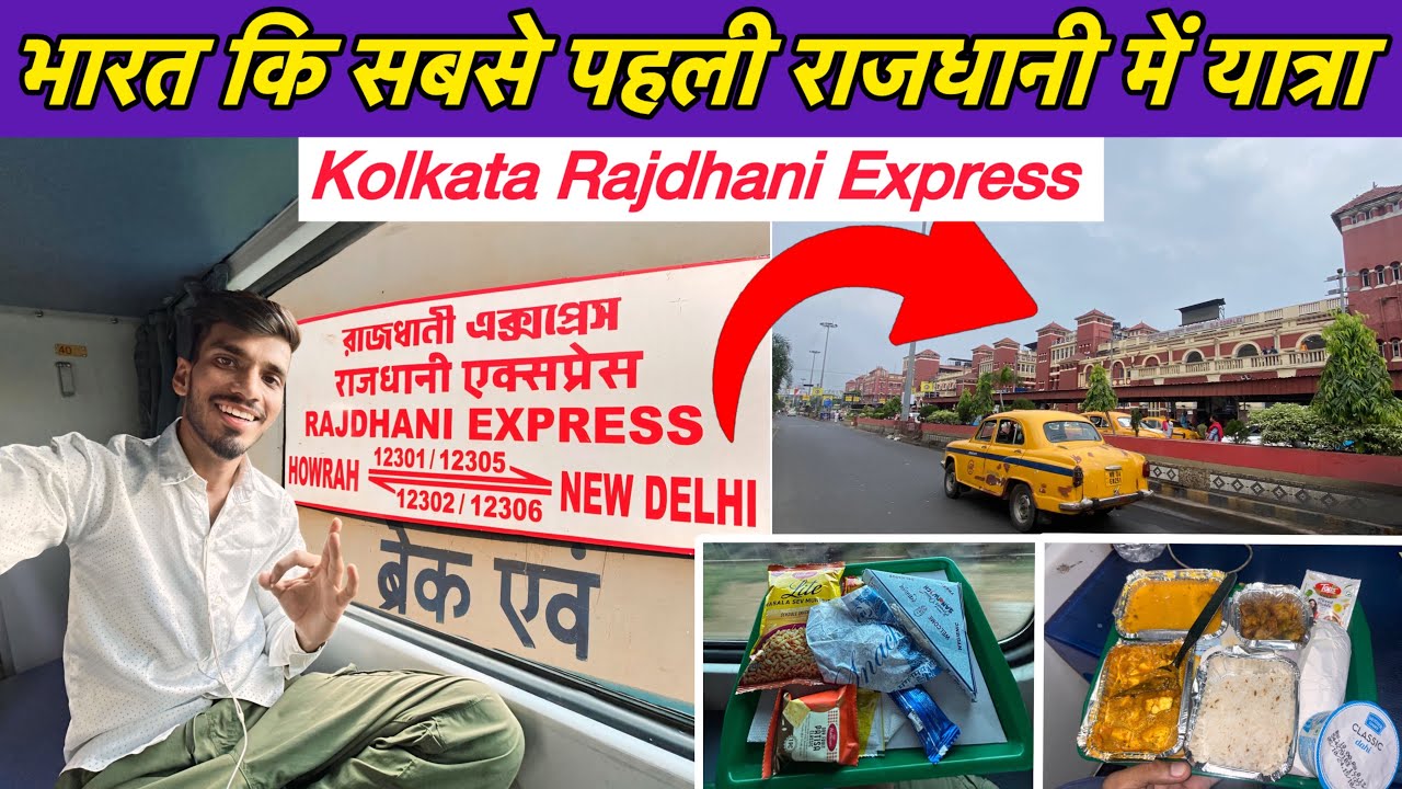 12302 New Delhi Howrah Rajdhani Express 3rd AC Food & Journey Detailed ...