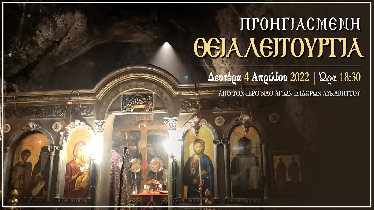 4/4/2022 Βραδινή Ακολουθία των Ωρών και η Θεία Λειτουργία των ...