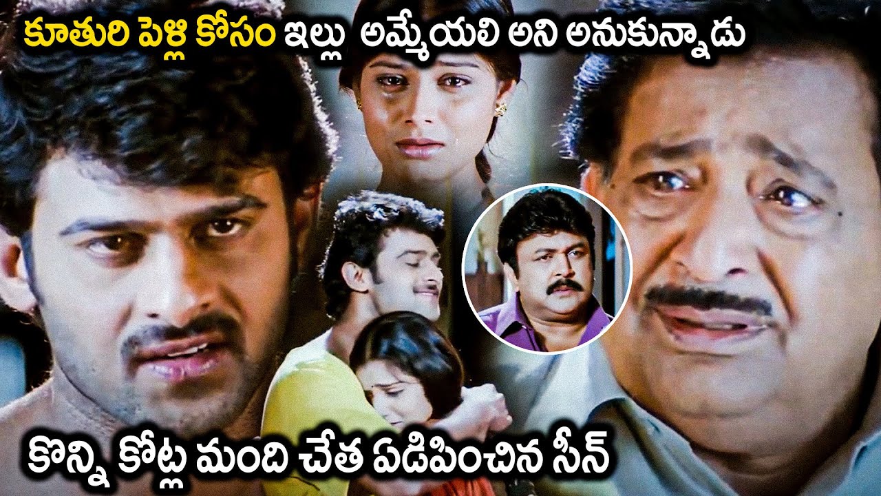 Chandra Mohan Heart Touching Emotional Scene || Darling Movie ...