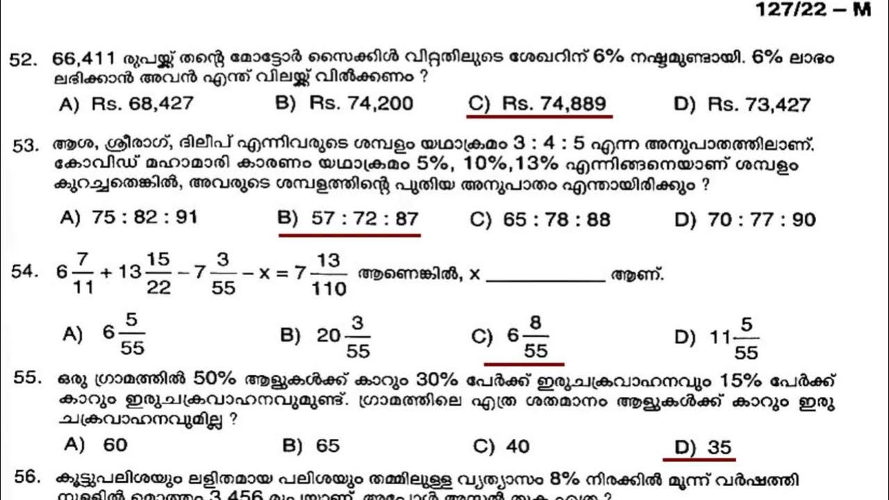 Kerala PSC Degree Level Prelims Stage 3 Answer Key | 10/12/2022 - YouTube