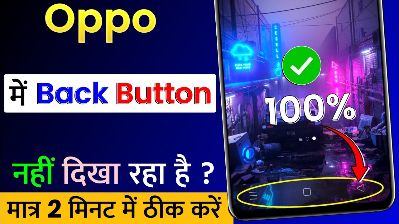 Oppo Mobile Back Button Not Showing | Oppo Mobile Me Back Button Gayab ...