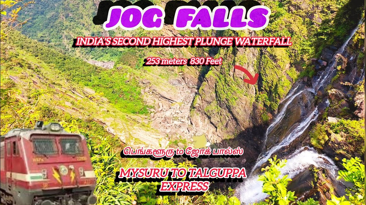 JOG FALLS | TALGUPPA EXPRESS TRAVAL VLOG | SHIVAMOGGA | KARNATAKA ...