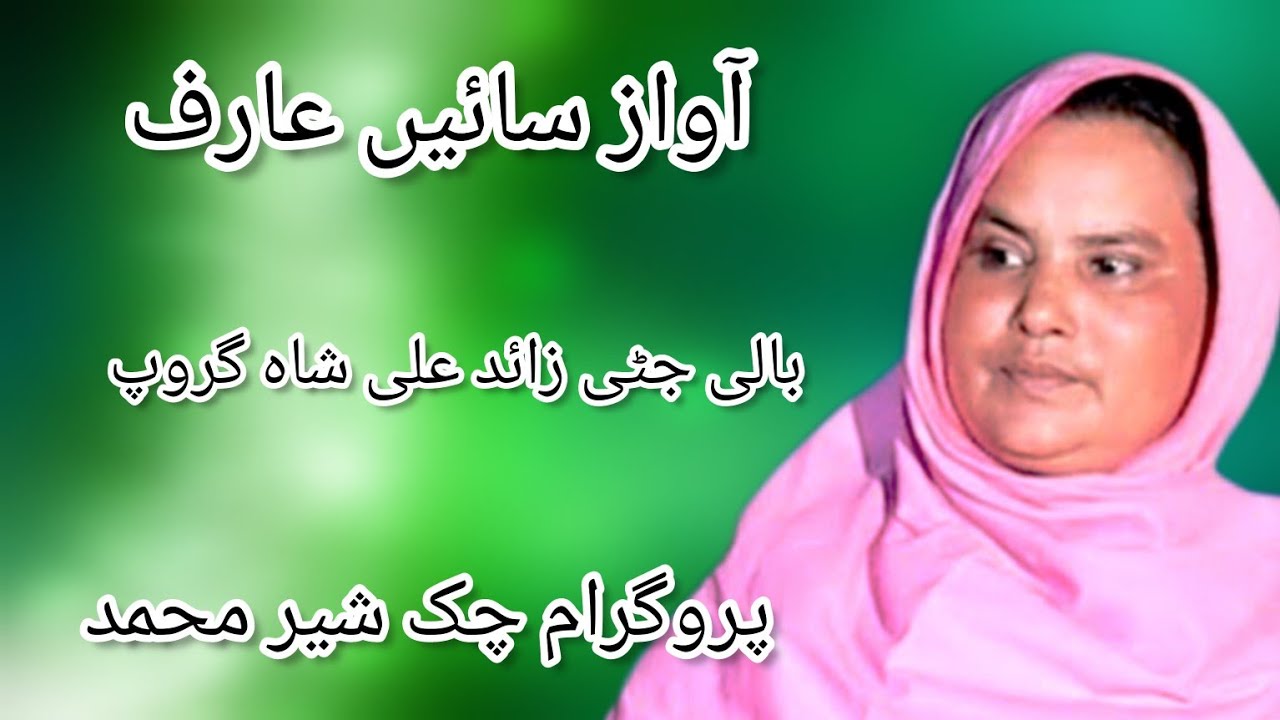 Bali JATTI GROUP New Live Show 2023 At Chak Sher Muhammad - YouTube