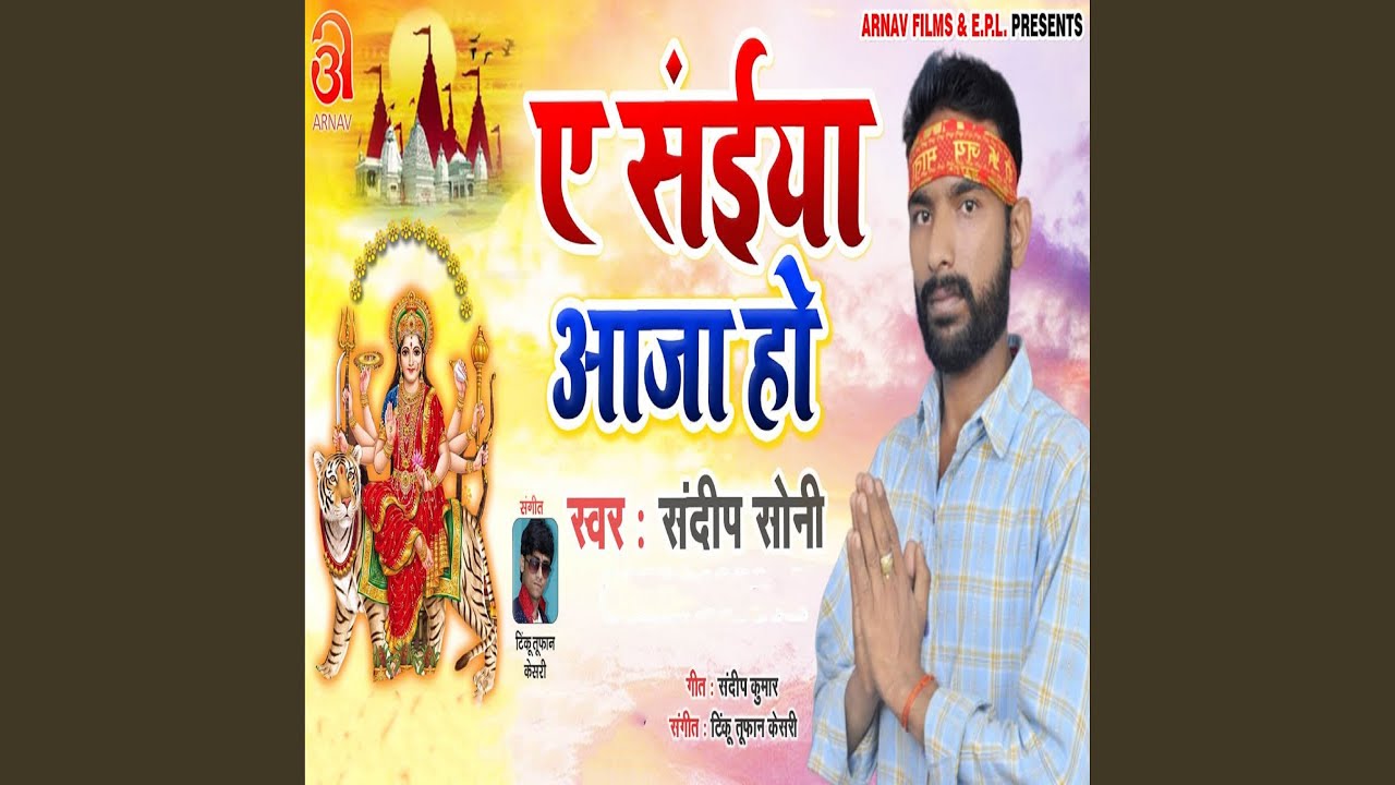 Ye Saiya Aaja Ho - YouTube