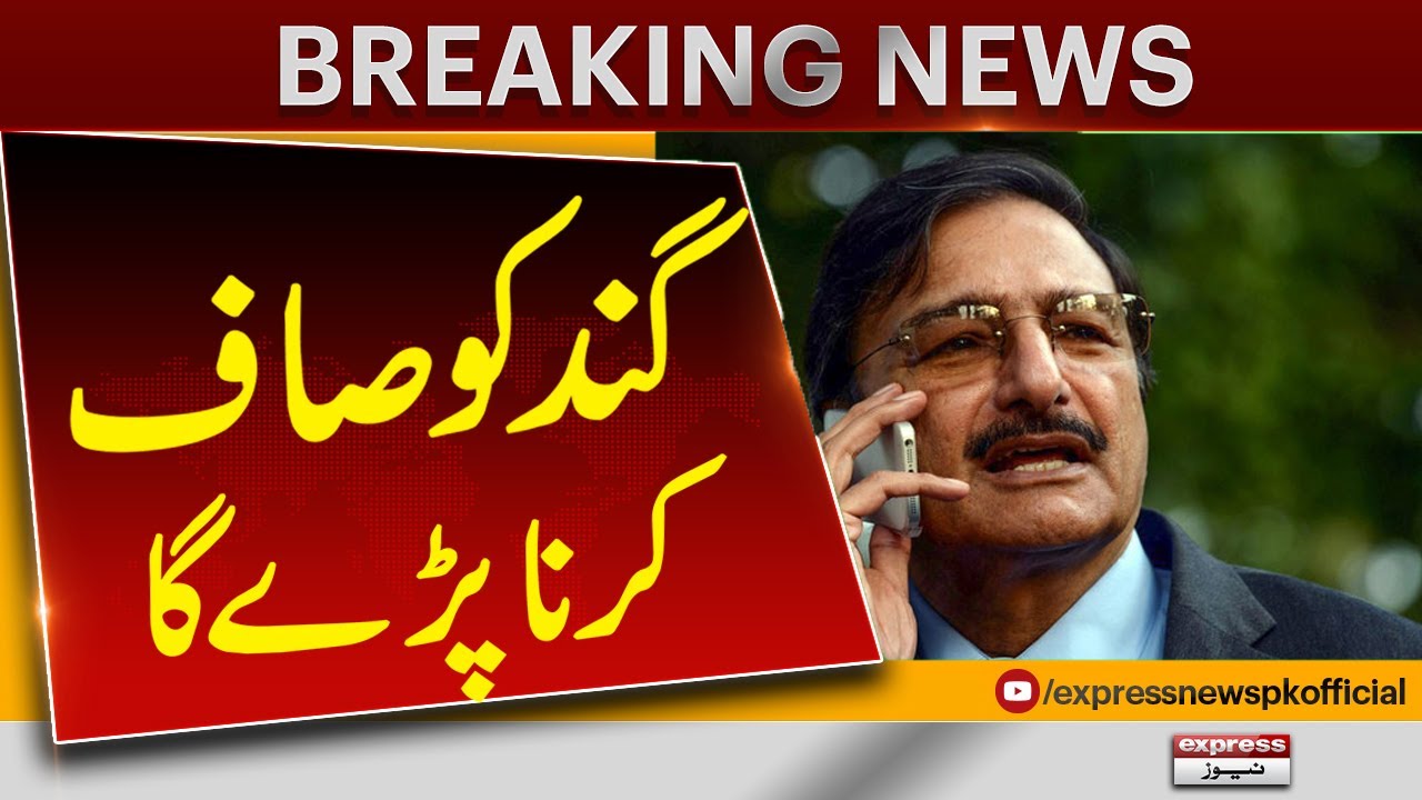 PCB Chairman Management Committee Zaka Ashraf New Statement | Express ...