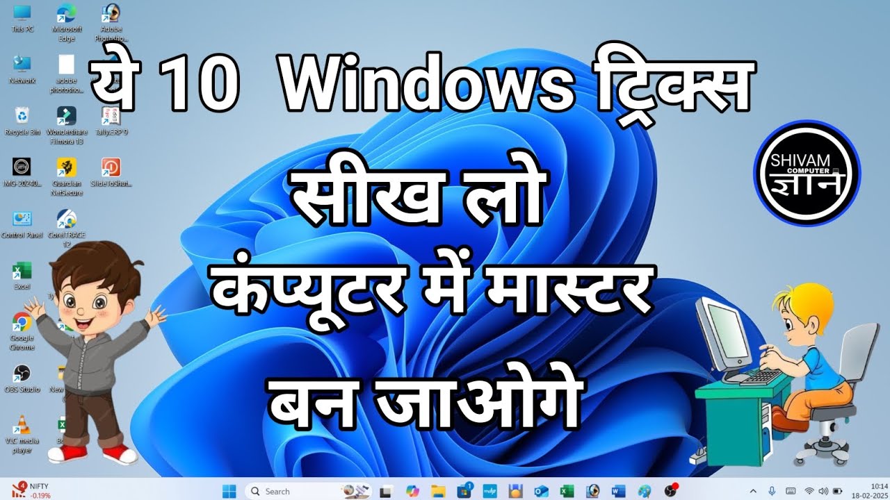 Computer Pro Tips / ये टॉप 10 जादुई ट्रिक्स सीख लो कंप्यूटर में मास्टर ...