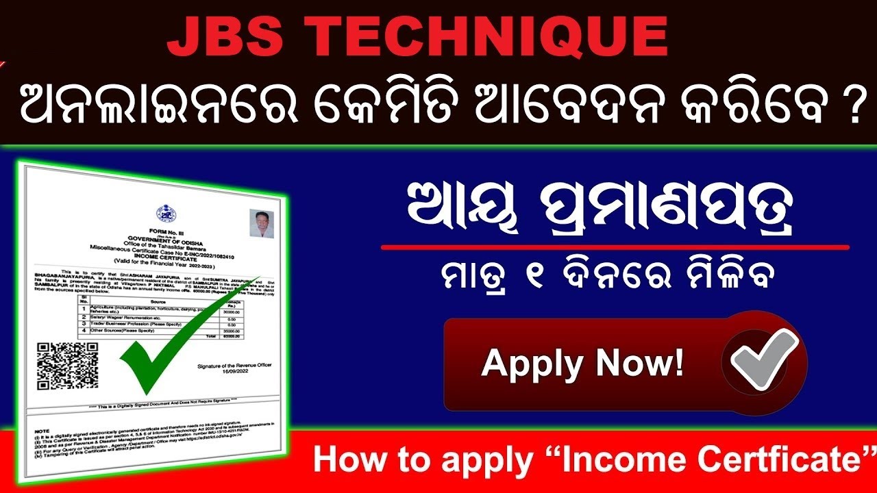 HOW TO APPLY INCOME CERTIFICATE ONLINE I STEP BY STEP FULL PROCESS I how-to-apply-income-certificate-online-i-step-by-step-full-process-i