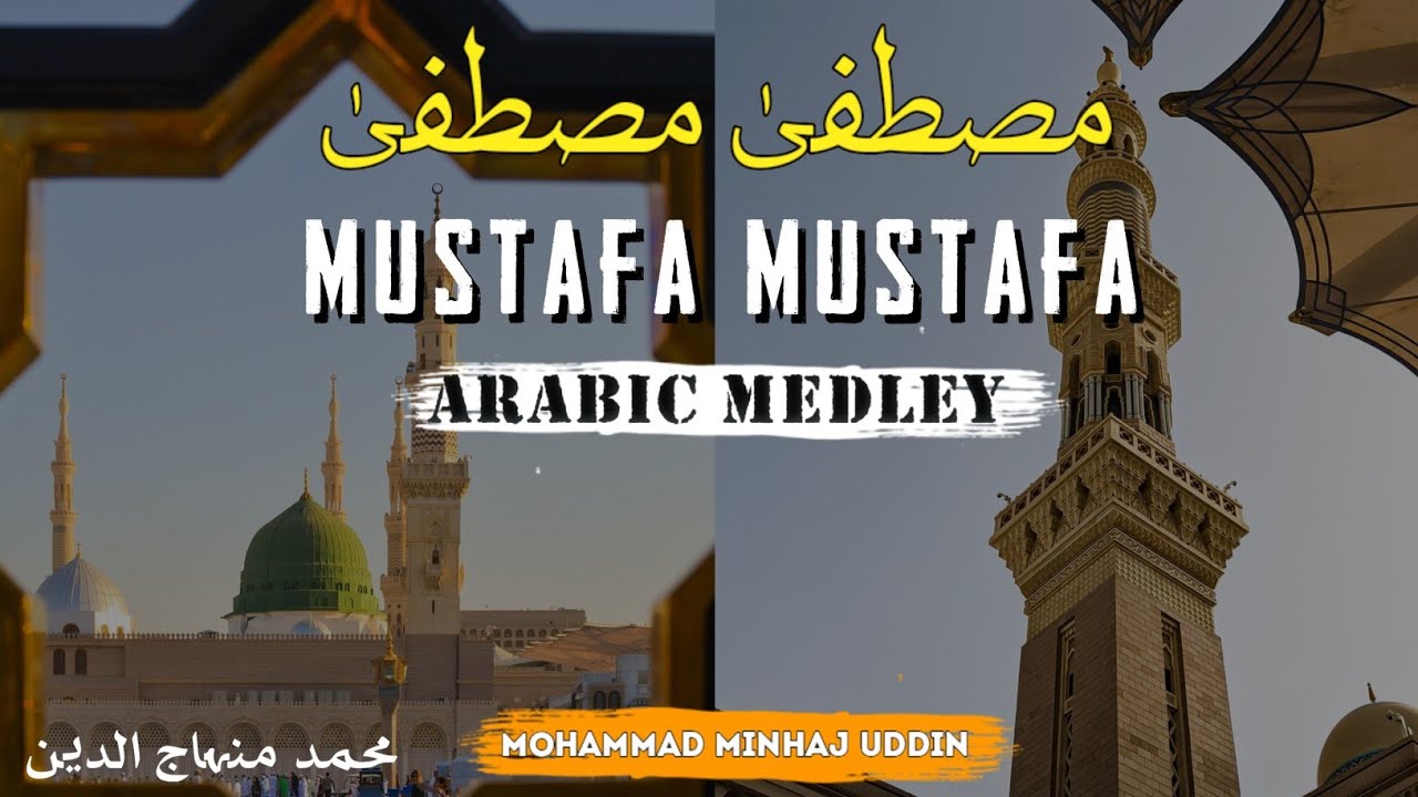 MUSTAFA MUSTAFA - مصطفیٰ مصطفیٰ | Beautiful Arabic Nasheed 2024 Medley ...