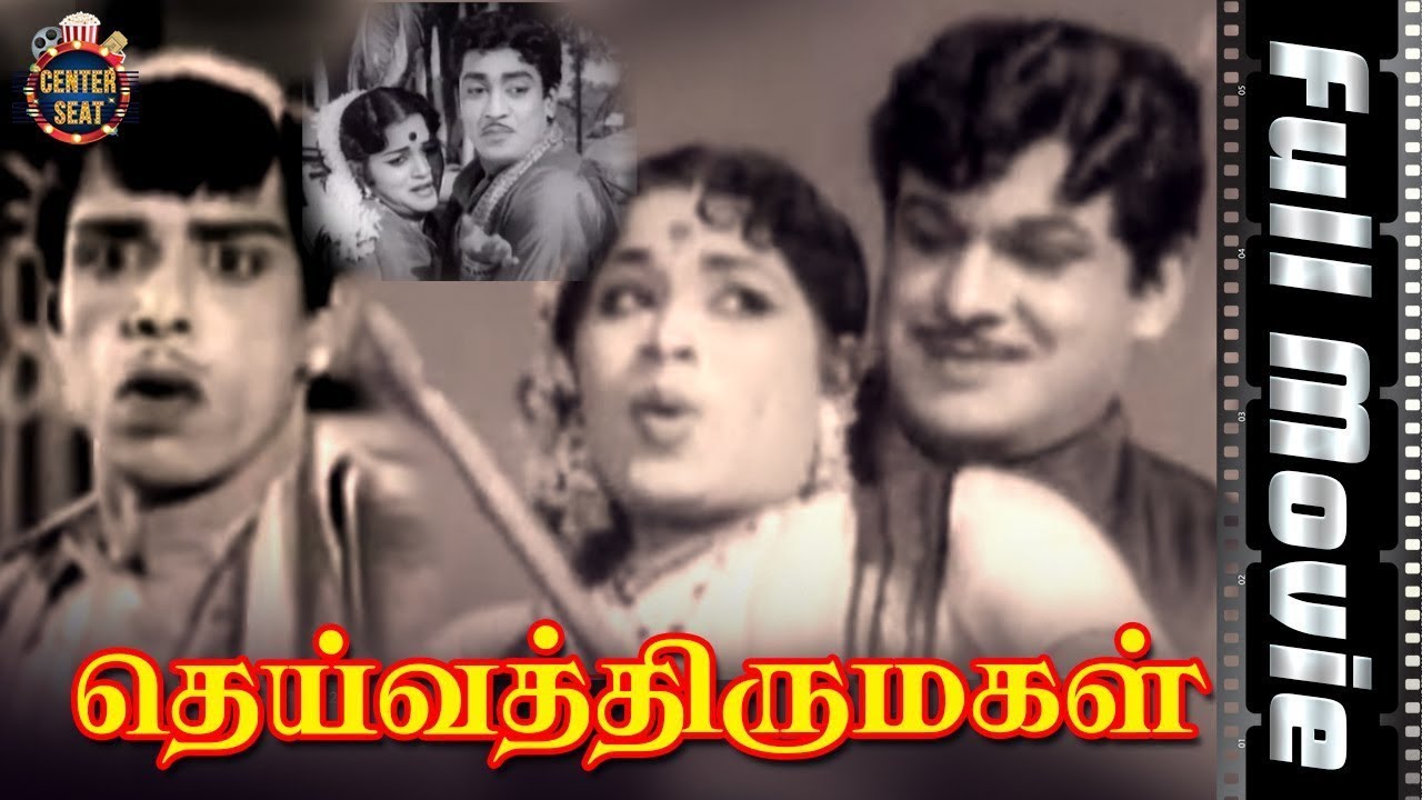 Deiva Thirumagal Tamil Movie Part4 | Muthuraman, SA Ashokan, Nalini ...