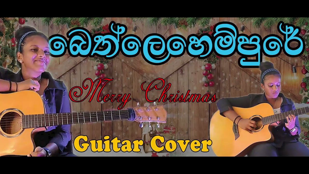 Bethlehem Pure Song by Sithuki ️🎄 ️ ️🎄 ️ ️🎄 ️ ️🎄 ️ ️🎄 ️ ️🎄 ️ - YouTube