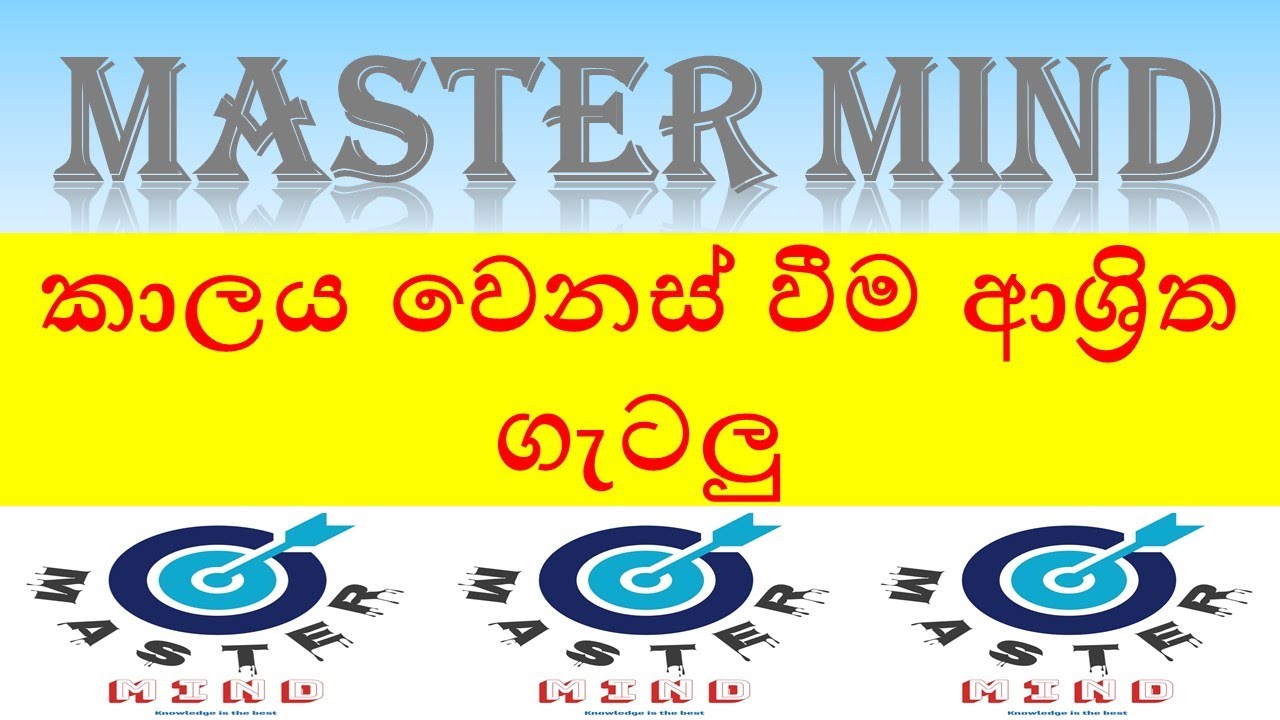 Master Mind IQ 005 - Time differences - YouTube