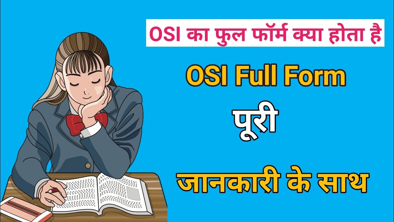 OSI ka full form kya hai | OSI kya hai | OSI का फुल फॉर्म क्या होता है ...