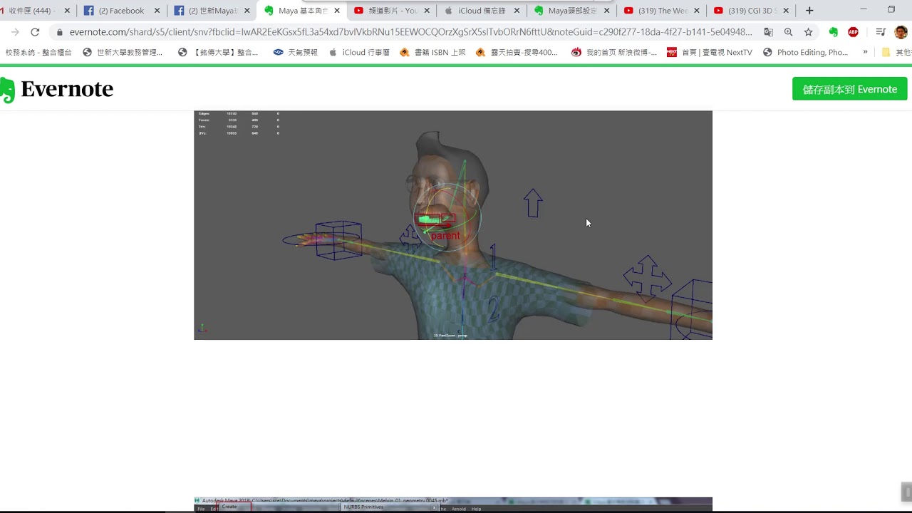 使用Maya的Character Set - YouTube