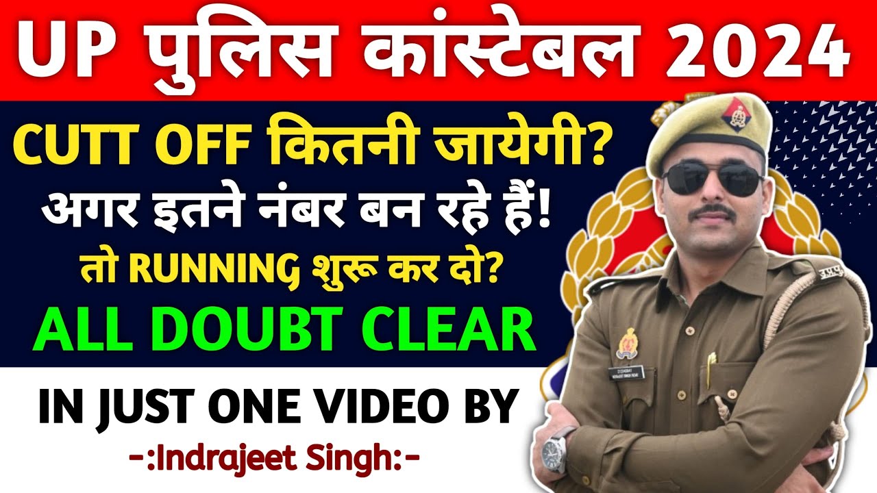 UP POLICE CONSTABLE CUT OFF 2024 | UP POLICE PHYSICAL CUT OFF | UP ...