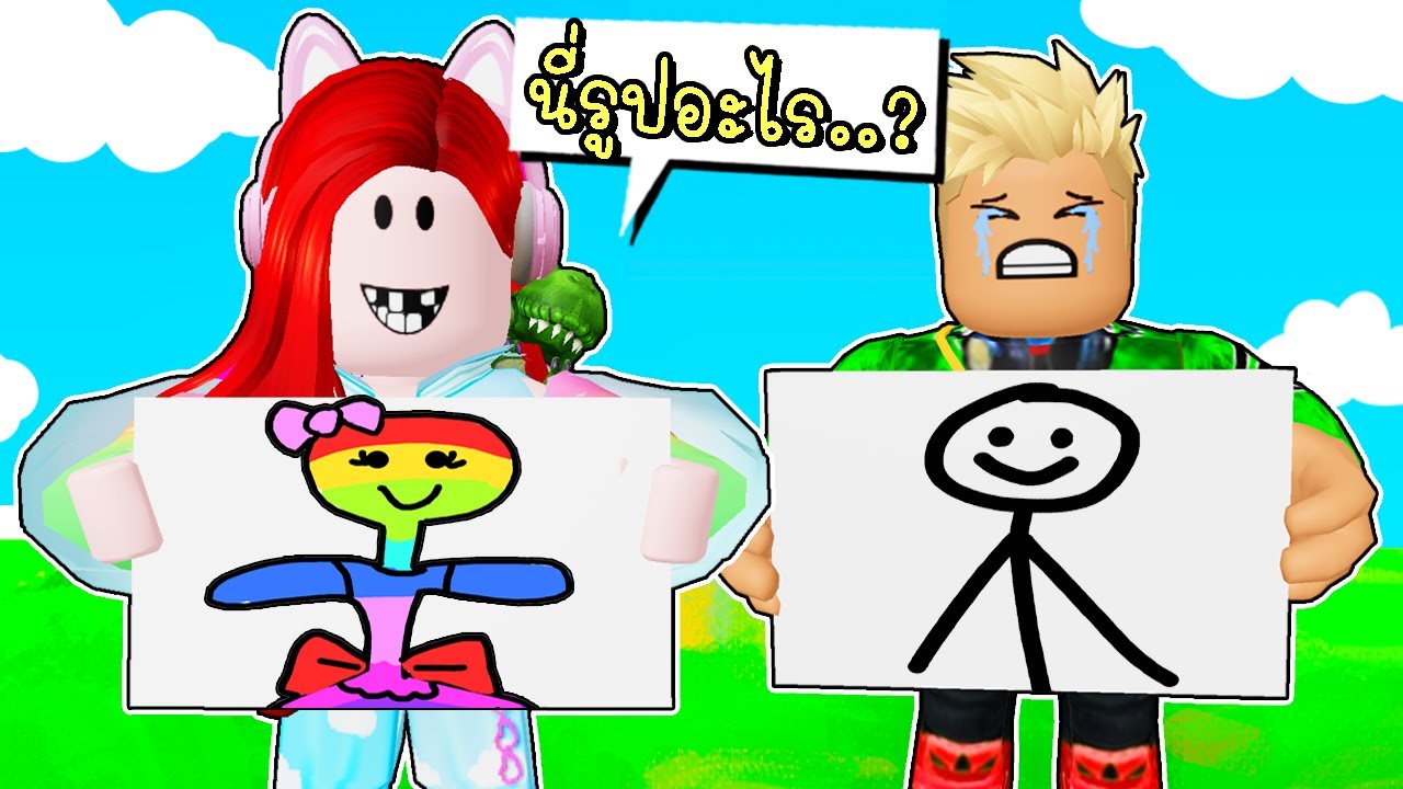 พี่ฝนพี่เอกแข่งวาดรูปเร็ว Billy ️ 🎨 Roblox Speed Draw - YouTube