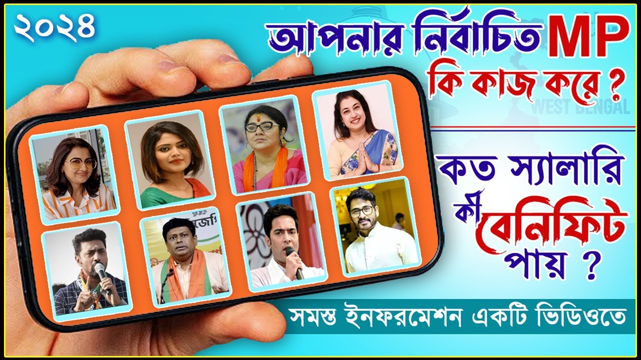 MLA and MP salary | Facility of Members of Parliament | Lok Sabha ...