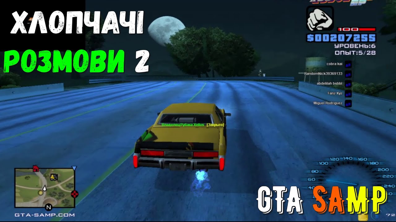 💙💛GTA San Andreas #10 Хлопчачі розмови 2 гості стріму Vitamin Ghato ...