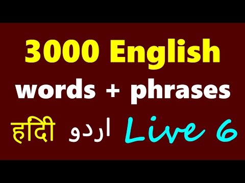 Learn 3000 English words and sentences with translation in Hindi, Urdu Full Course 6