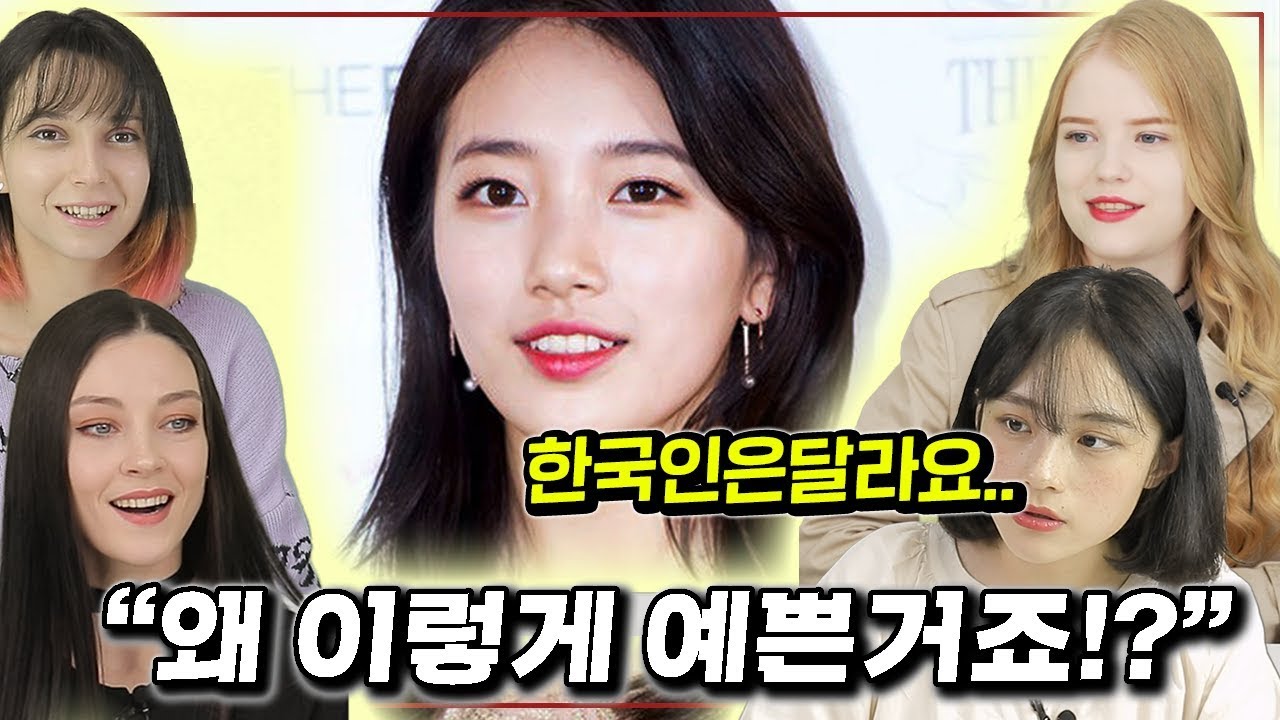 한국 예쁜 여자연예인 본 외국인의 반응 Youtube