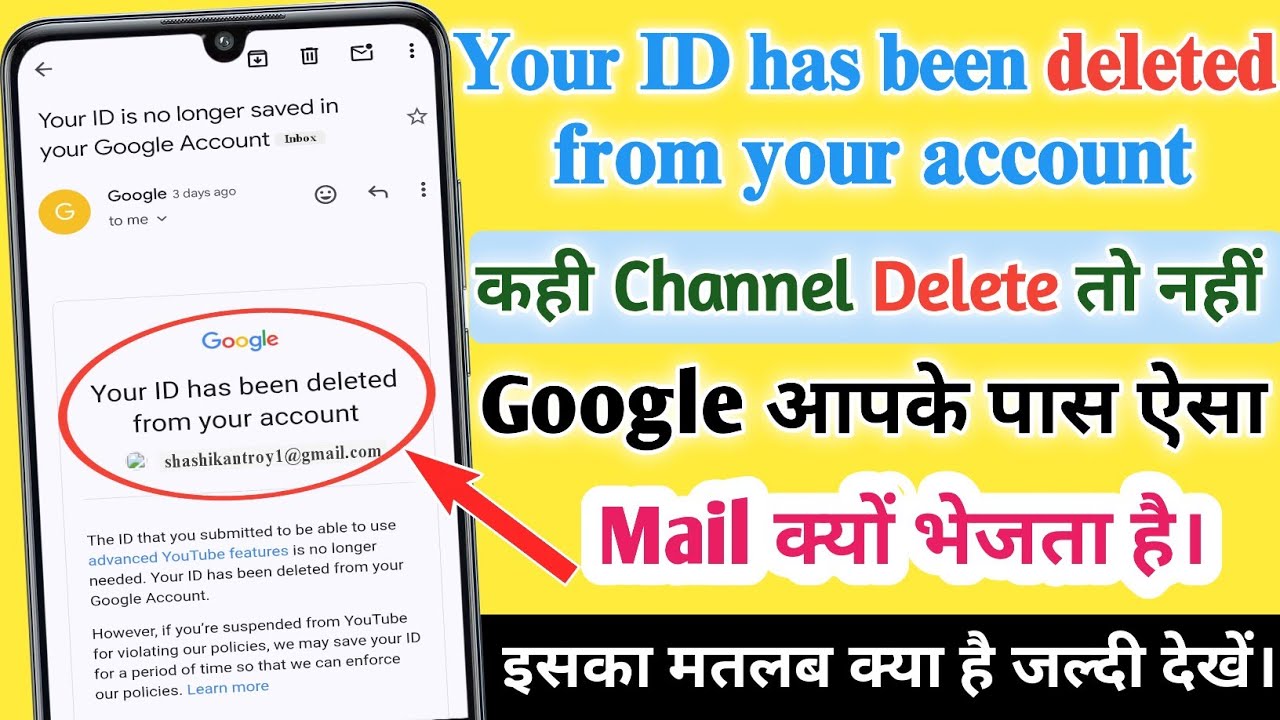 Your ID has been deleted from your account | Your ID has been deleted ...