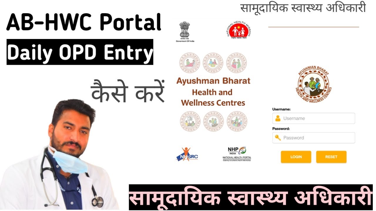 AB-HWC Daily OPD Entry // Daily OPD Report AB-HWC Portal - YouTube