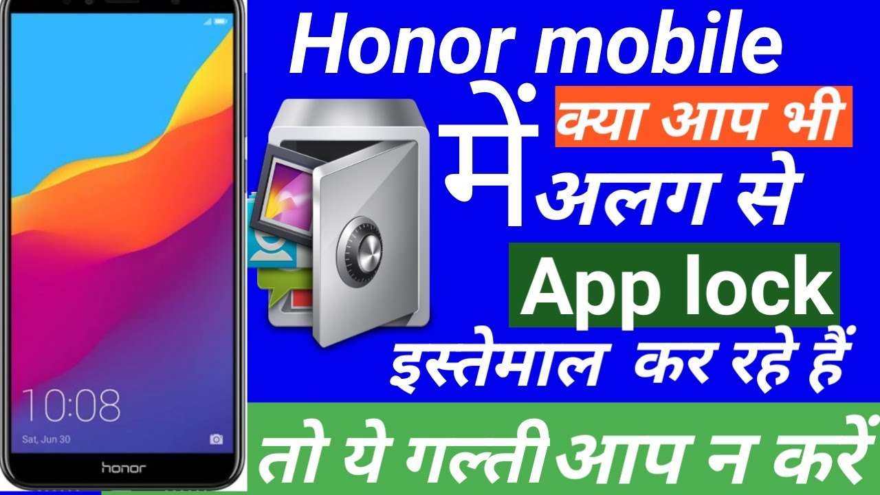 Honor mobile applock setting 👍honor mobile me applock setting कैसे करें ...