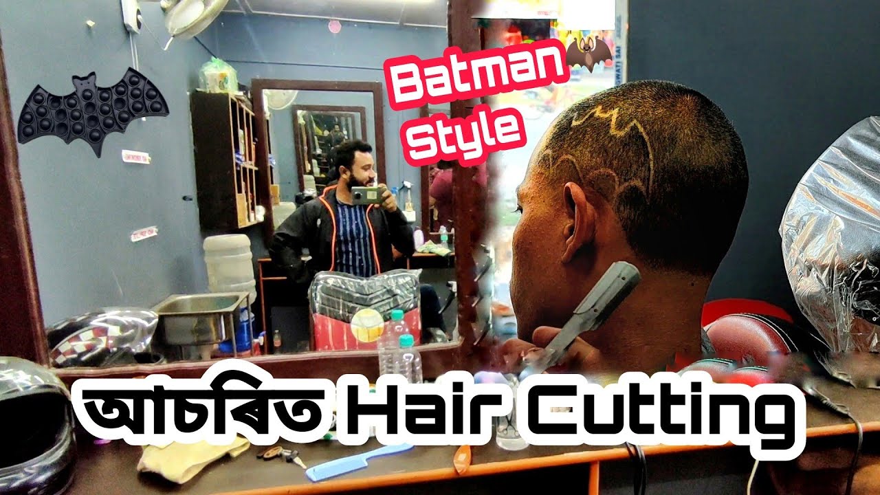 #amazing_video Hair Cutting Batman Style || আচৰিত Hair Cutting # ...