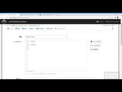 Atcoder Beginners Selectionに挑戦 その4 - YouTube