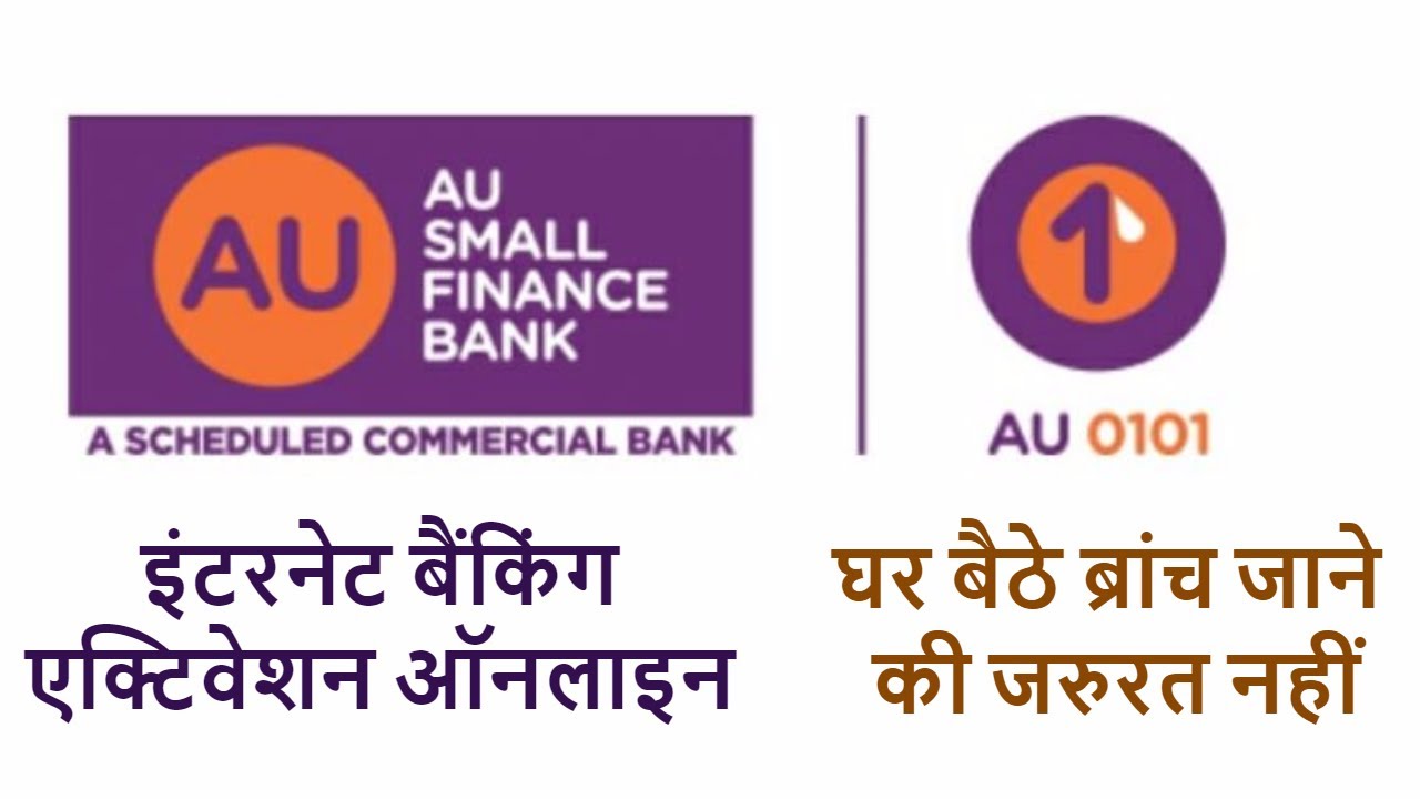 AU Bank Internet Banking Activation Online !! AU Bank नेट बैंकिंग कैसे ...
