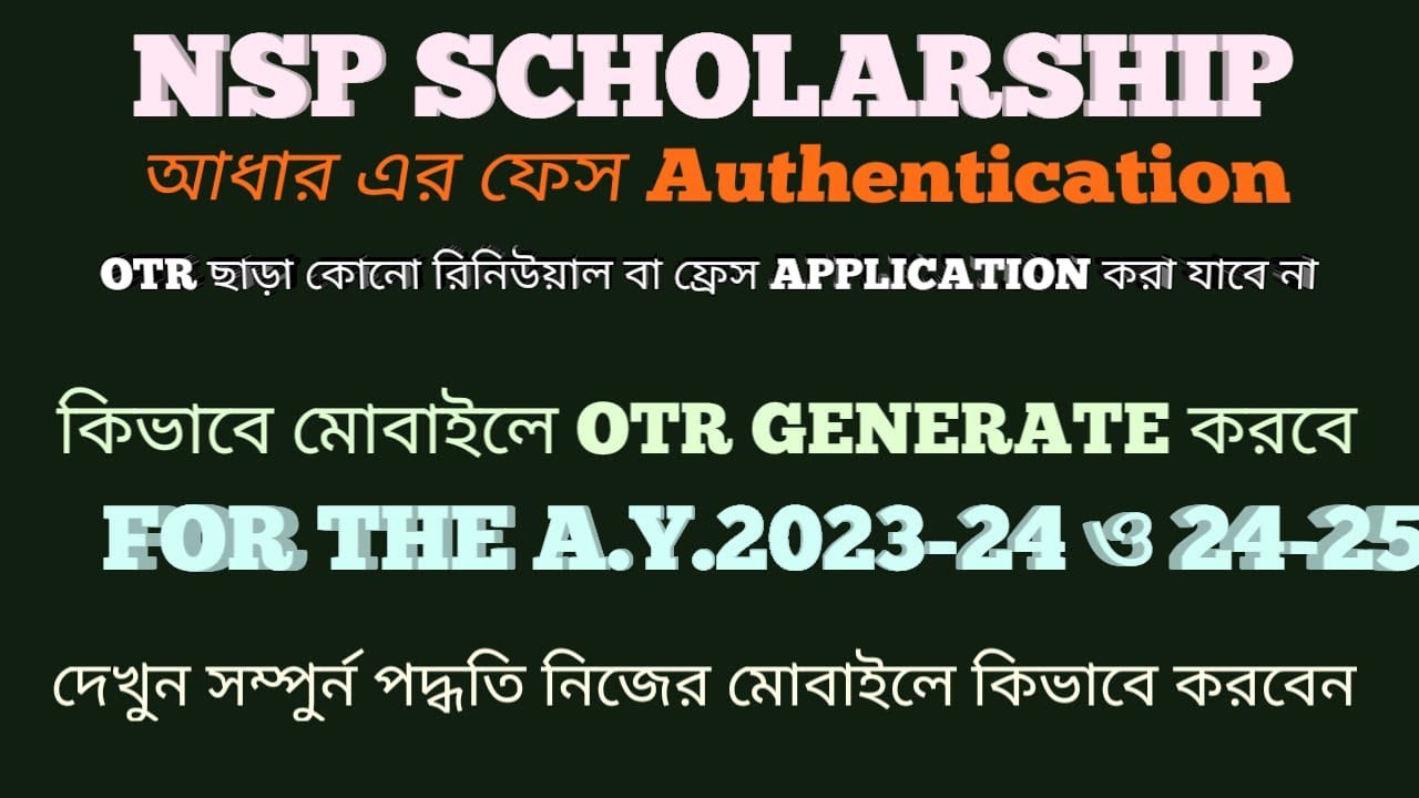 OTR GENERATE THROUGH FACE AUTH | NSP PORTAL REGISTRATION OR APPLY FOR ...