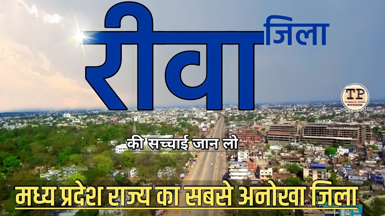 𝙍𝙀𝙒𝘼 𝘿𝙄𝙎𝙏𝙍𝙄𝘾𝙏 𝘼𝙈𝘼𝙕𝙄𝙉𝙂 𝙁𝘼𝘾𝙏𝙎 | 𝙃𝙄𝙎𝙏𝙊𝙍𝙔 𝙊𝙁 𝙍𝙀𝙒𝘼 𝘿𝙄𝙎𝙏𝙍𝙄𝘾𝙏 | 𝙍𝙀𝙒𝘼 𝙏𝙊𝙋 ...