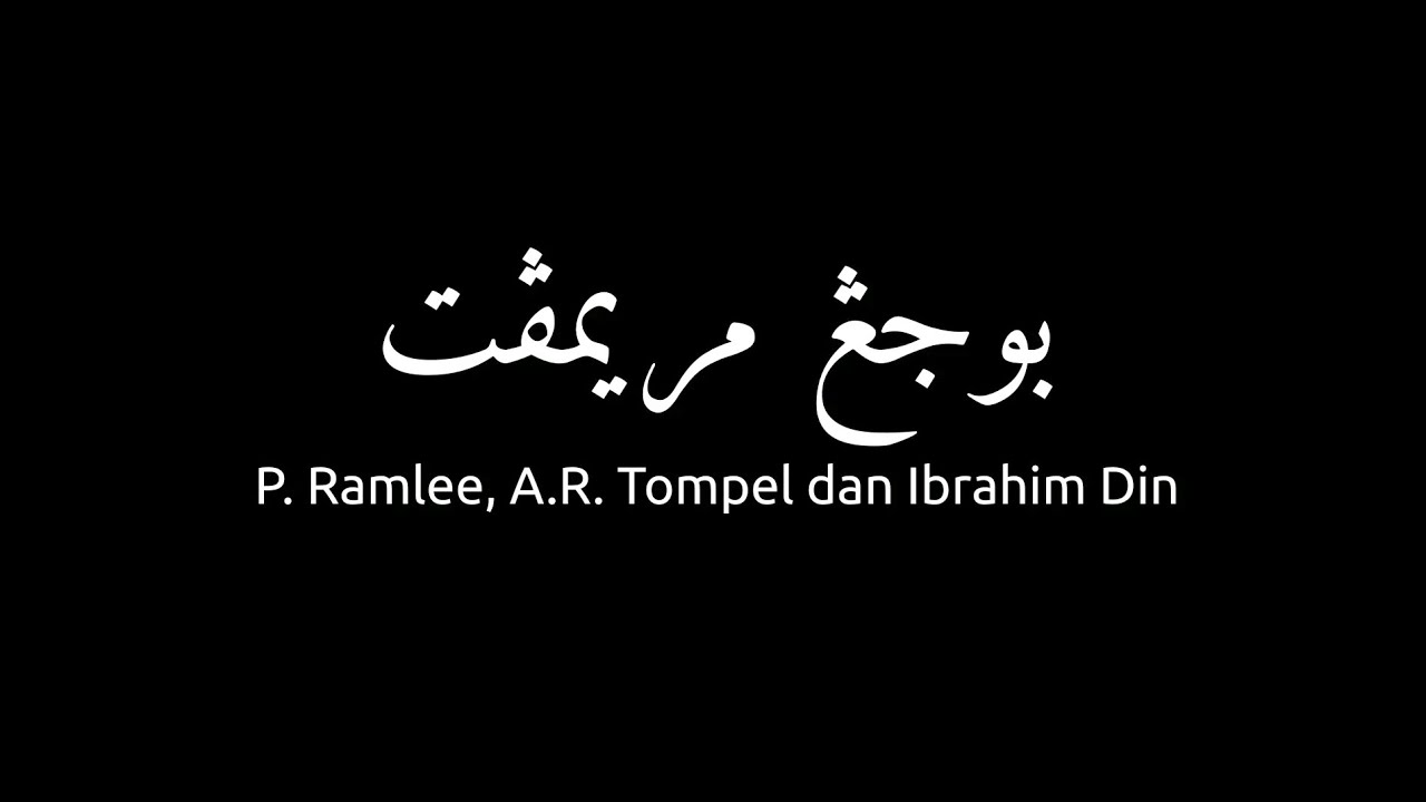 Bujang Merempat | P. Ramlee, A.R. Tompel dan Ibrahim Din - YouTube