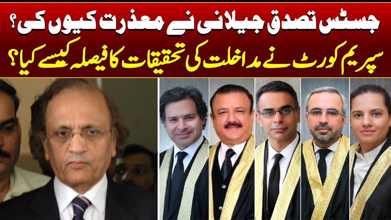 Why did Justice Tassaduq Jilani Apologize? How did the SC decide to ...