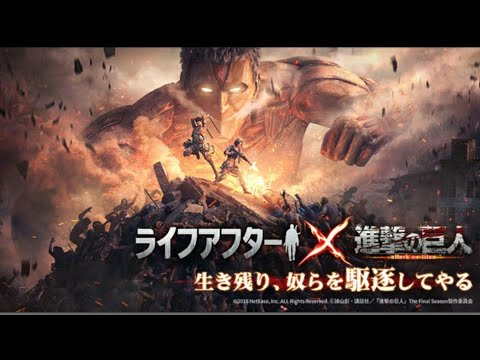 LifeAfter x Attack on Titan trailer - YouTube