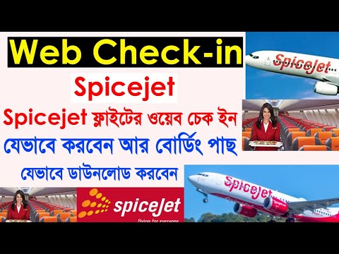 Spicejet web check-in in Bengali - YouTube
