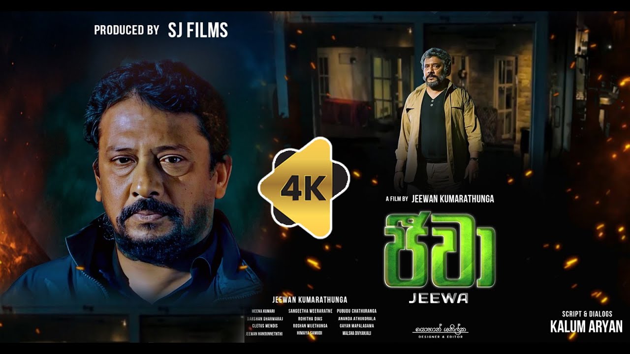 JEEWA ජීවා ｜Official Trailer Jeewan Kumarathunga 4K 2025 - YouTube