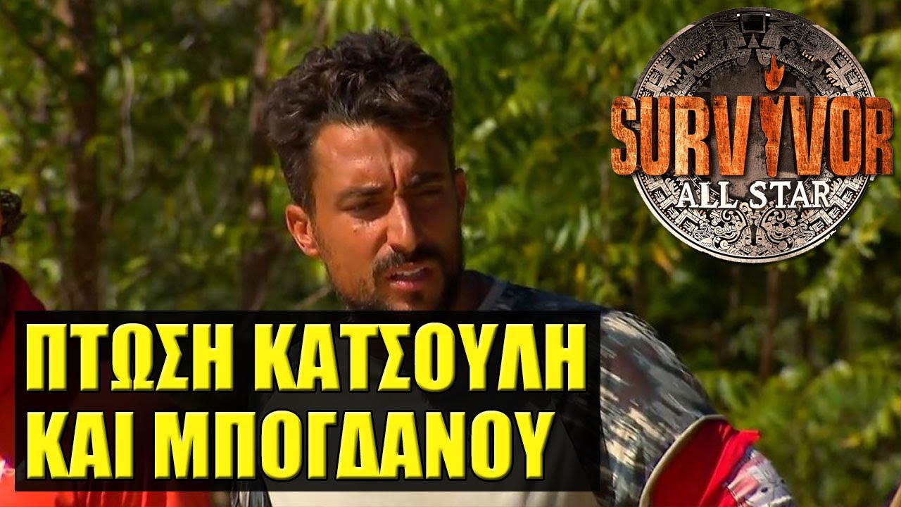 SURVIVOR ALL STAR 🌴 ΣΤΑΤΙΣΤΙΚΑ 9ης ΕΒΔΟΜΑΔΑΣ ΚΑΙ ΣΥΝΟΛΙΚΑ - YouTube