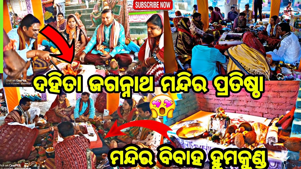 Dahita Jagannath Mandir Pratista// Homakunda Bibaha puja 2023 - YouTube