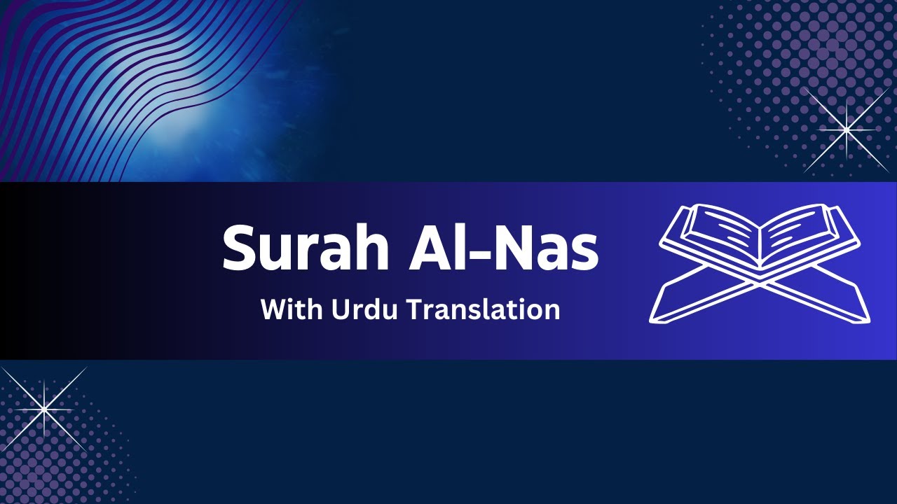 Learn Surah Nas with Urdu Translation by Nazia Mushtaq - YouTube