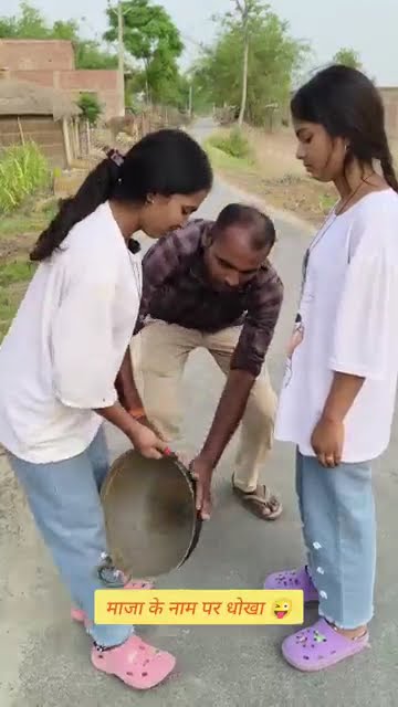 Maza ke name par dhokha - YouTube