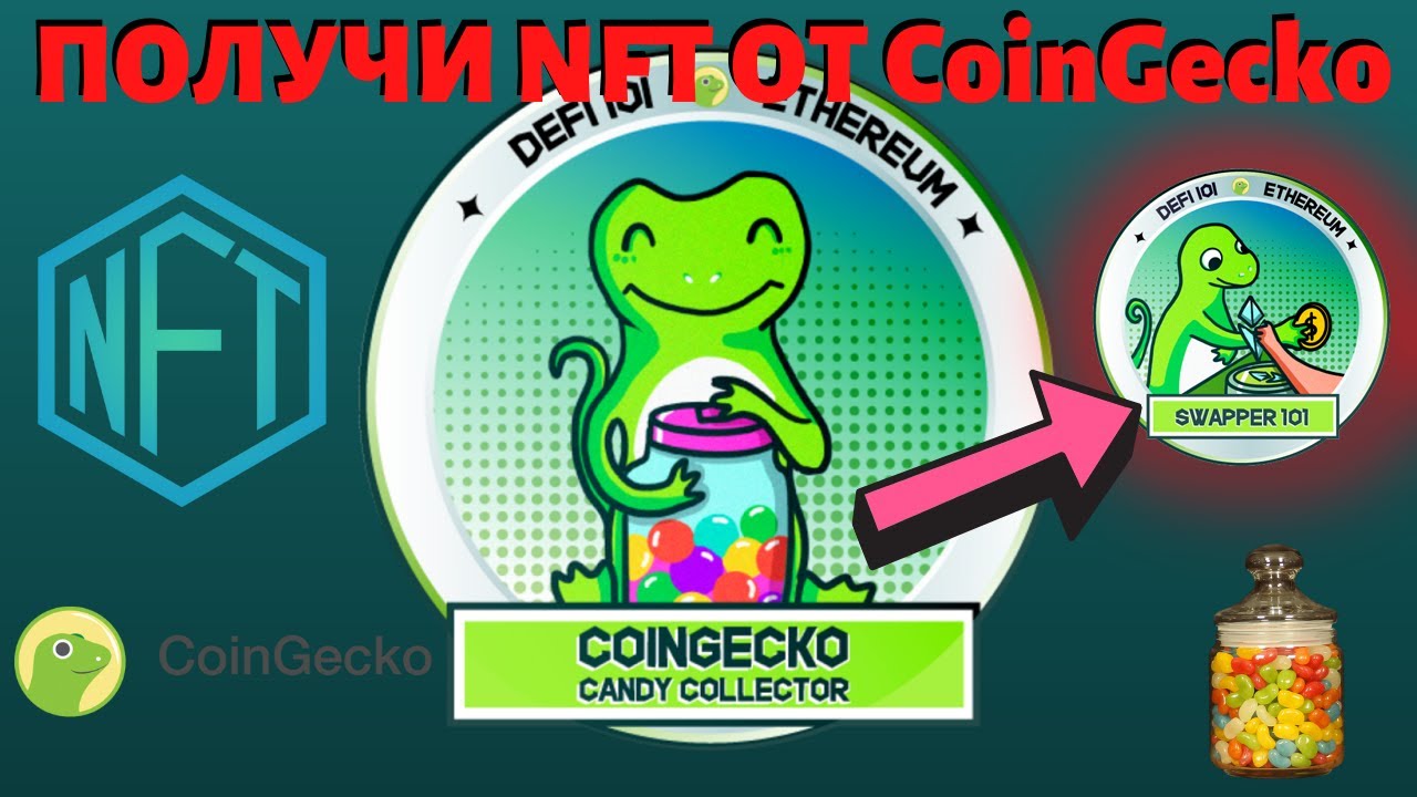 Candy Collector CoinGecko Как получить NFT? CoinGecko NFT Claim NFT ...