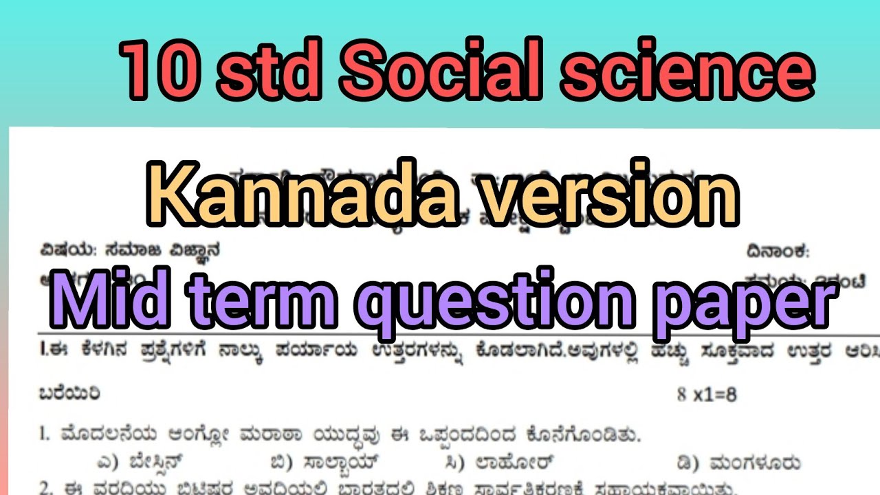 10th standard Social science Kannada version midterm question paper /@smt.rekhabhaskar8721 - YouTube