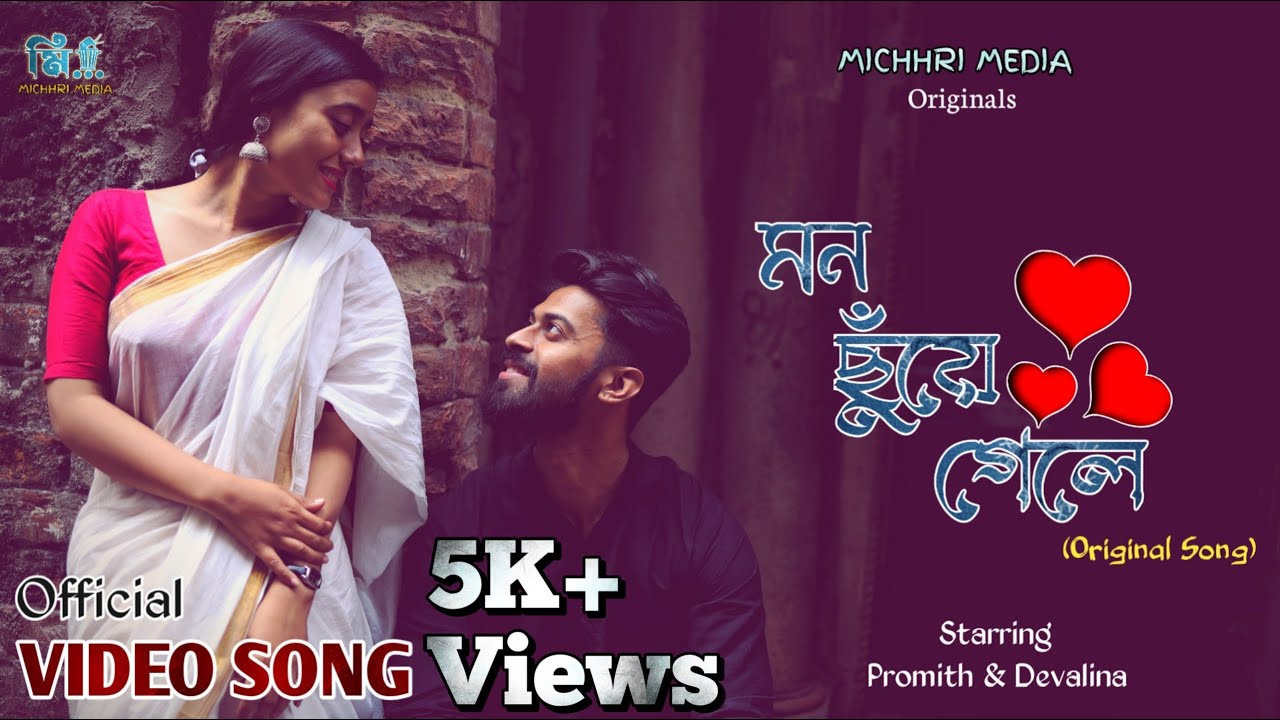 Mon Chhuye Gele। Official Bangla Music Video। Promith & Devalina। Romeo ...