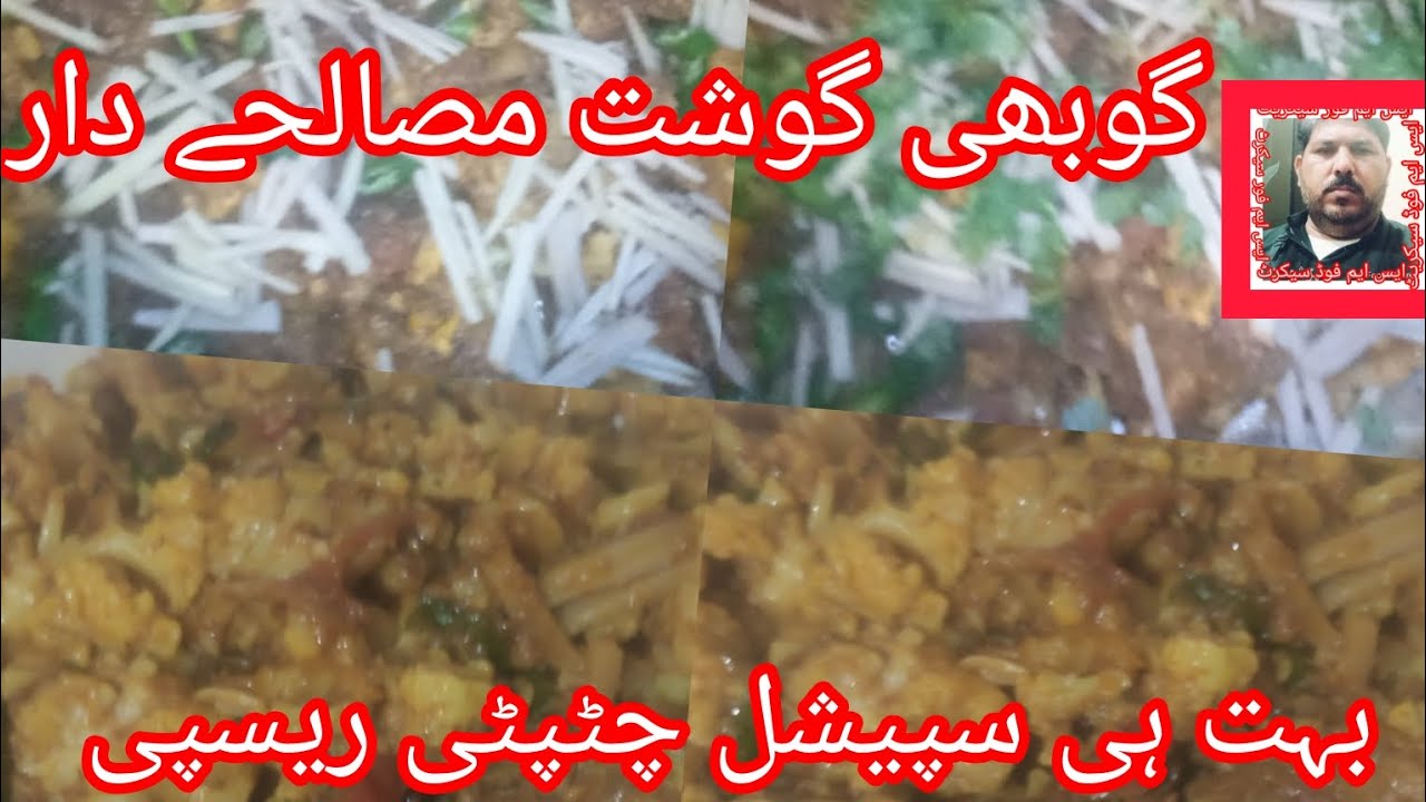 Gobi meat spicy very special spicy recipe - YouTube