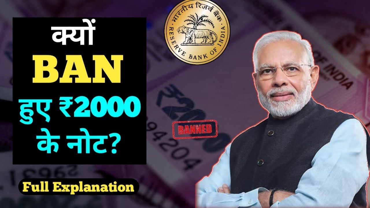 Why 2000 rupees notes are Banned? 🚫 | Full Explanation | The What ...