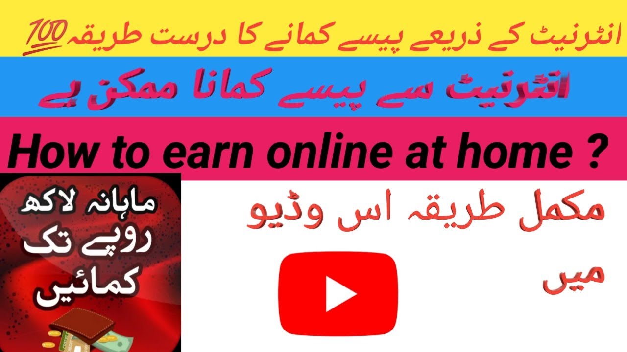 How to earn online in 2021 ll Easy earning best solution ll Easy ...