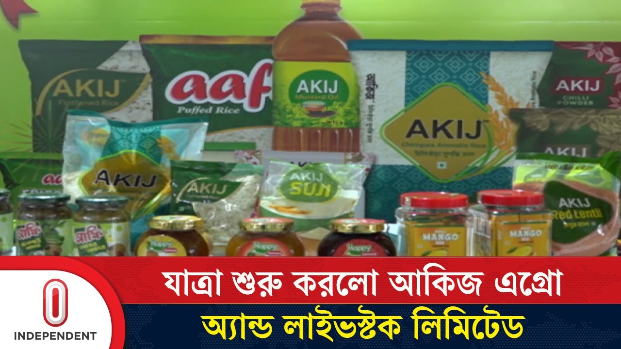 এগ্রো খাতে আকিজের নতুন বিনিয়োগ | Akij Agro and Livestock | Independent ...