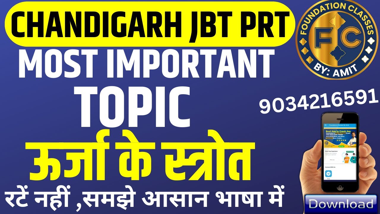CHANDIGARH PRT SCIENCE | CHANDIGARH PRT PREPARATION | | CHANDIGARH PRT ...